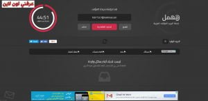 تحميل تطبيق مهمل Mohmal Apk لعمل بريد مؤقت للاندرويد